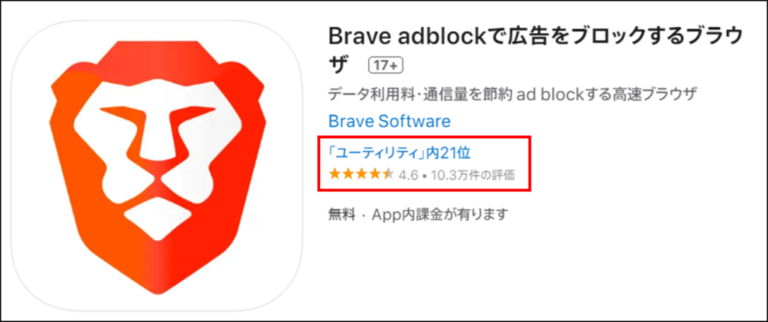 【100人に聞いた】Braveブラウザの評判は？本音レビューを徹底調査 | ibu blog
